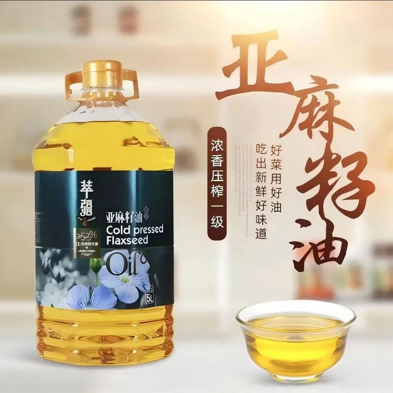 域上番芳萃疆新疆亚麻籽油5L桶装物理压榨一级营养健康新疆食用油