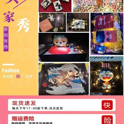 极速Birthday gift box z liepstick box for boyfrieUnd Interne