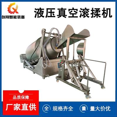 商用鲜肉腌制入味机鸡鸭鱼鲜肉类腌制机全自动液压真空滚揉机
