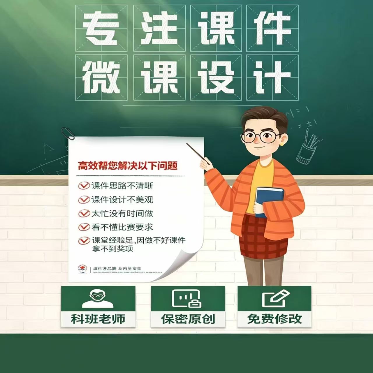 Nibiru微课制作有机化学PPT课件万彩MG动成片设计