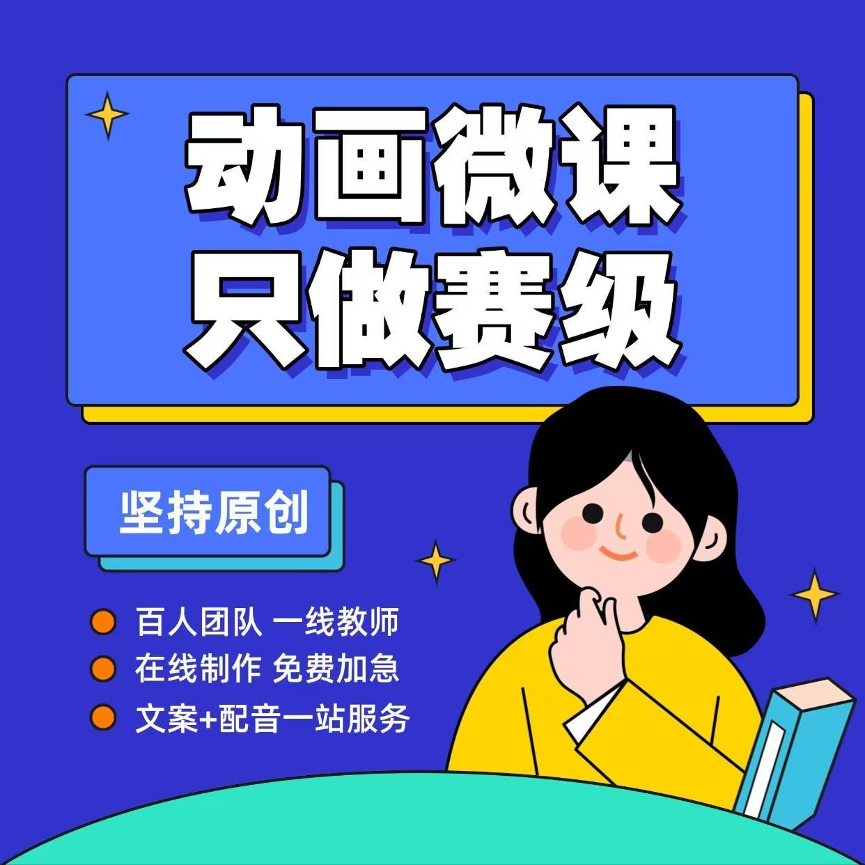 focusky微课制作高考物理力学PPT课件图文优化设计