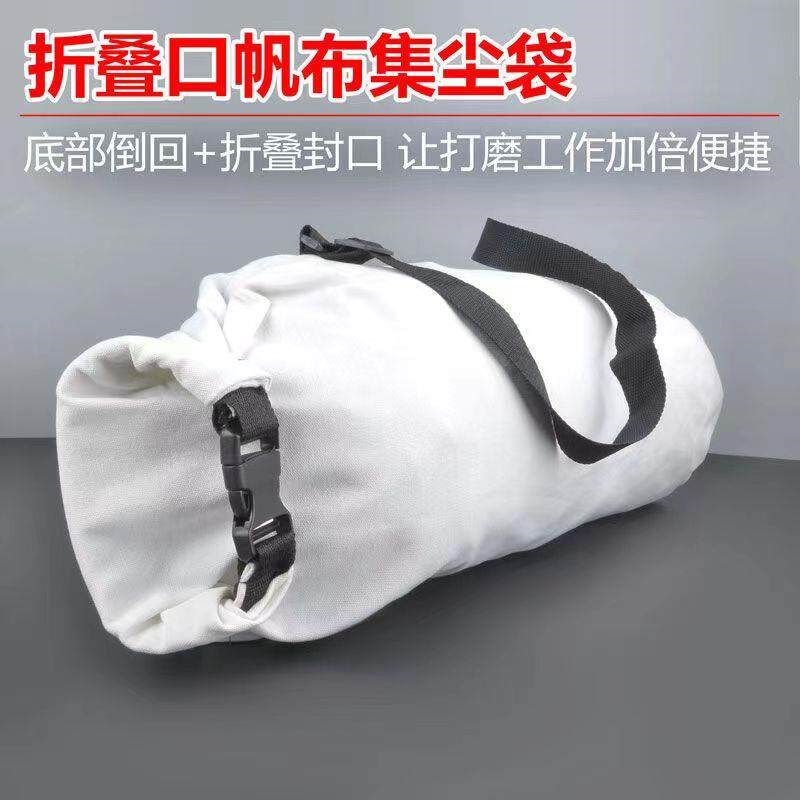 墙面打磨机配件帆布袋集尘袋加厚沃普顿博来通用型吸尘管收纳袋
