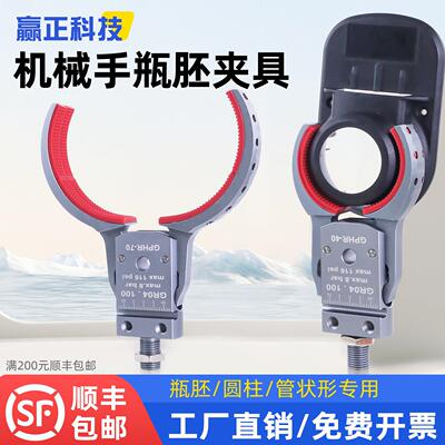 机械手瓶胚夹具管道圆形气动小夹子带检测夹爪GPHR30/40/50/60/70
