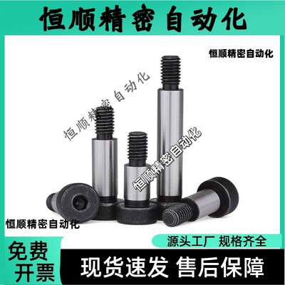 内六角不锈钢外螺纹等高螺栓精密型SHMSB/SGMSB4/5/6/8-10/15/20/