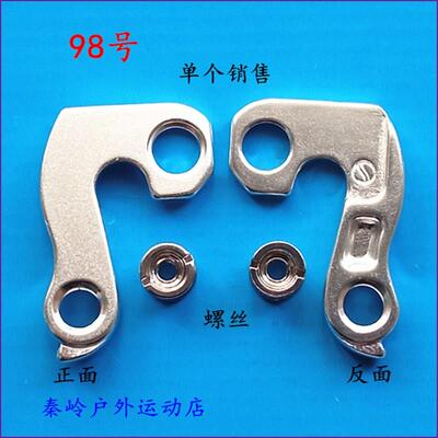 大名达奔DABOMB的车架尾勾吊耳后拨挂钩变速吊勾后钩爪钩后拨勾98