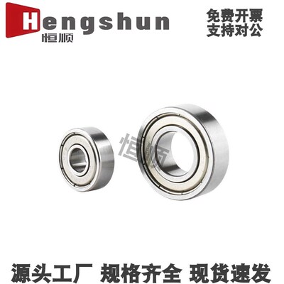 深沟滚珠轴承B6000 6001 6002 6003 6004 6005ZZ 不锈钢C-思B