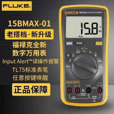 FLUKE福禄克数字万用表F15B/17BMAX/18B/12E+高精度全自动101/106