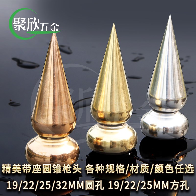 304#不锈钢精品带座圆锥枪头100MM长 全焊围墙庭院护栏杆装饰枪头