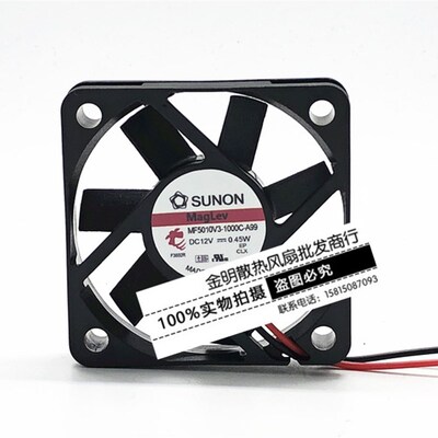 建准/SUNON 5010 5CM MF50101V3-1000C-A99 12V 0.45W 散热风扇