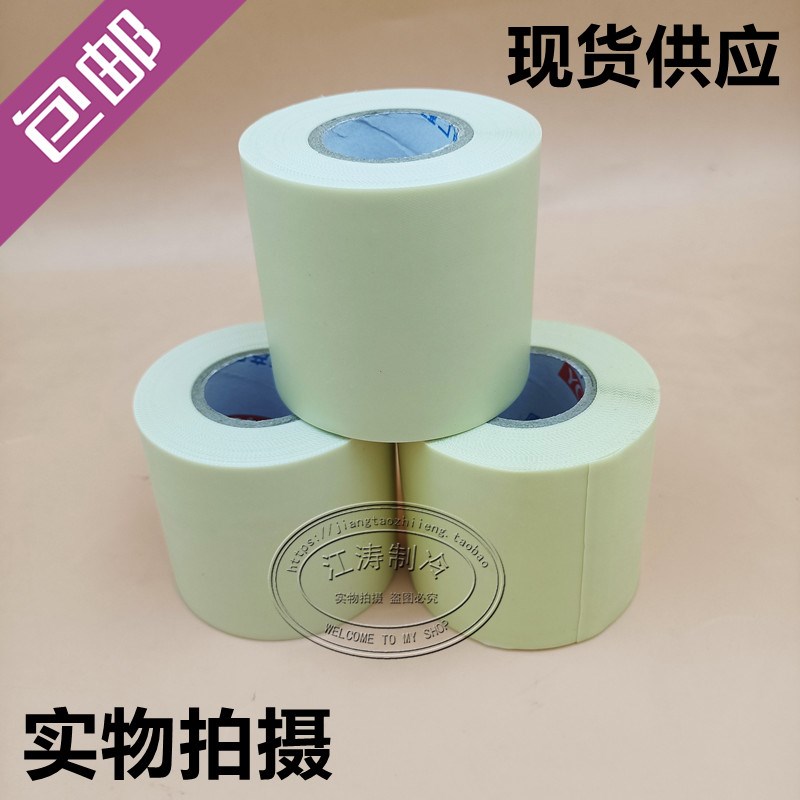 包邮空调内外机连接管包扎带抗氧化耐高温保温管扎带13米