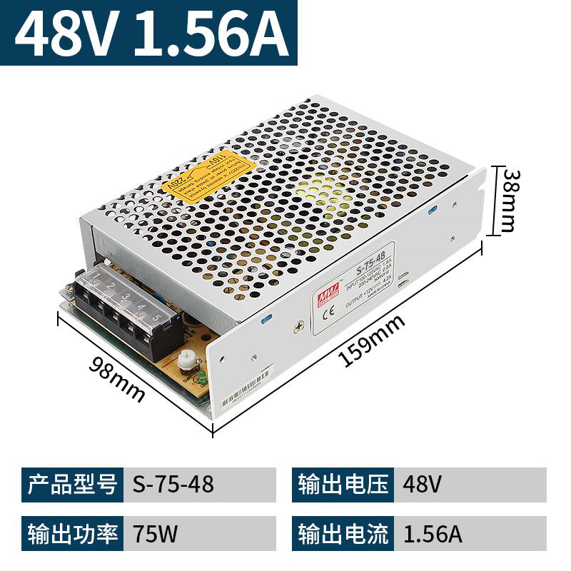 75W开关电源220转5v12v24v36v48v直流2a/3a/6a/13A可调灯带变压器