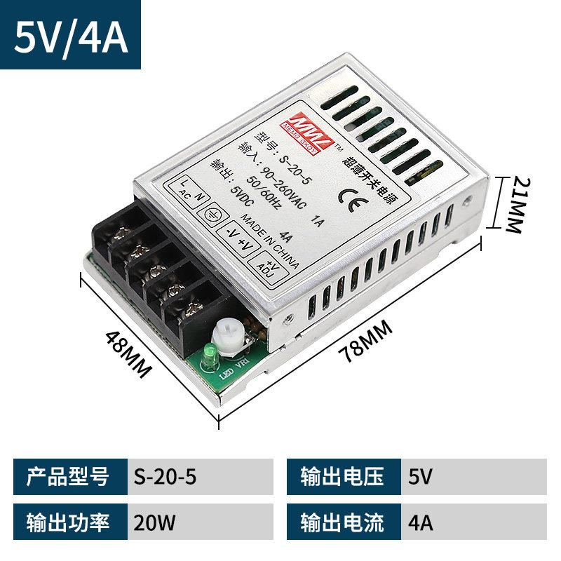 超薄开关电源220转10W20W3.3V/5V2A/6V/10V/12V1A/24V0.5A小体积