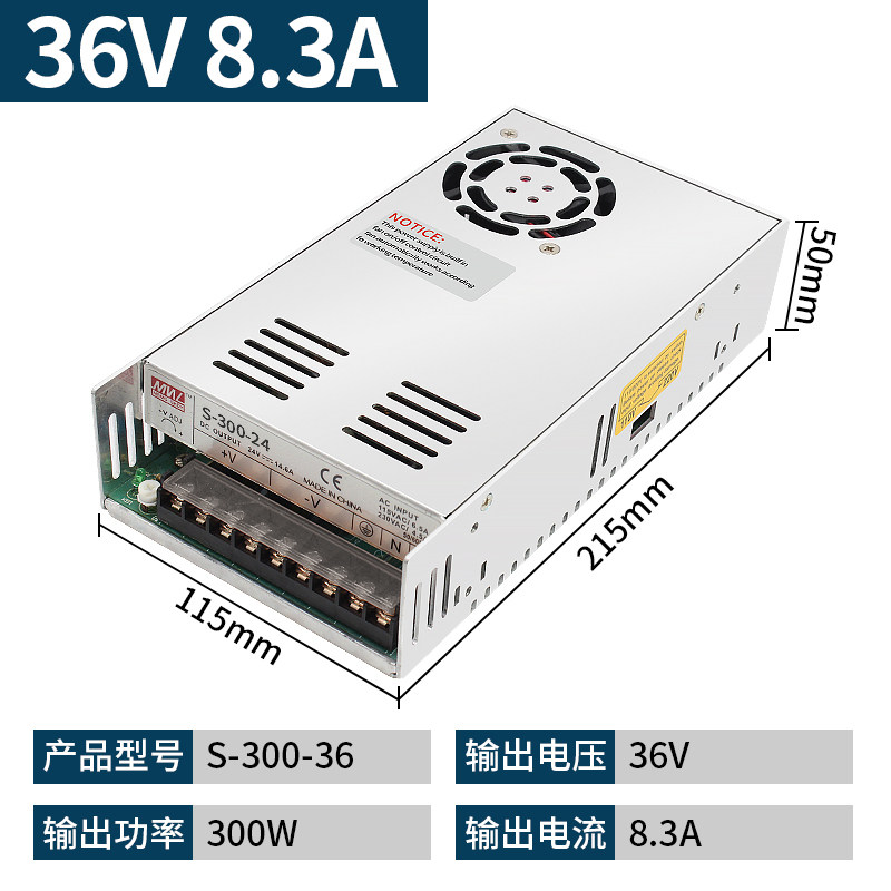 开关电源12v25a监控220转24v/36v/48v直流灯带变压器电机300w