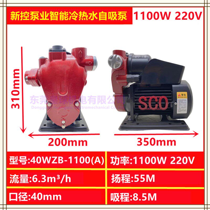 新控智能自吸泵增压泵全自动家用管道自来水热水器加压抽水泵防水