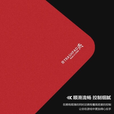 垃圾桶燕太岁滑鼠垫太岁pro外部装置电竞游戏CS2无畏契约防水底胶
