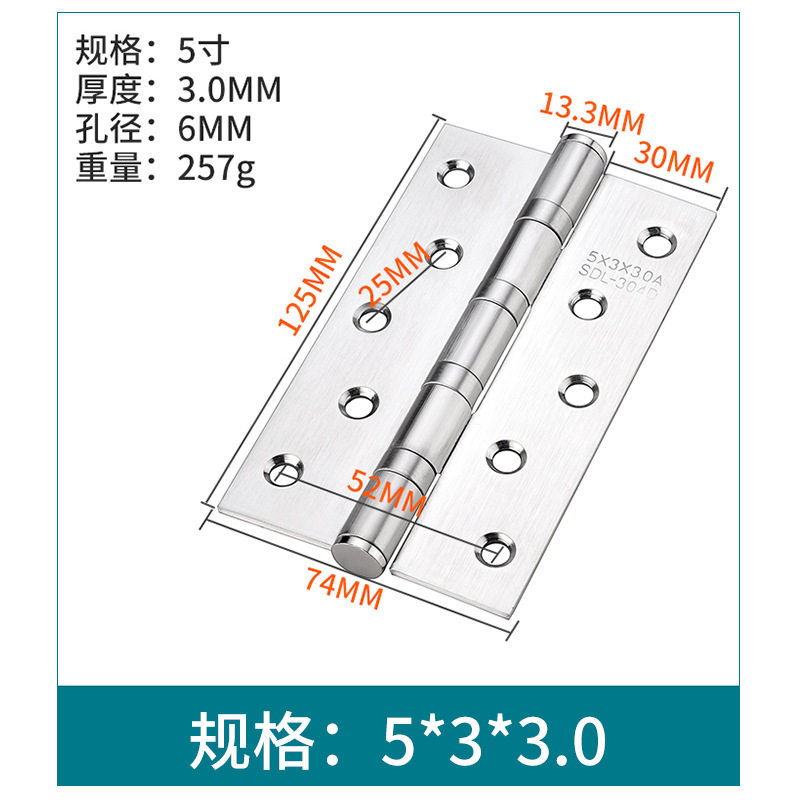 304不锈钢平开合页3寸4寸5寸木门钢门防火门静音轴承折页门活页