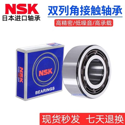日本NSK双列加厚角接触轴承3912 3913 3914 3915 3916 3917高温C3