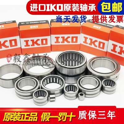 进口轴承 滚针轴承GALNK14/16 TAF142216尺寸内径14外径22高16