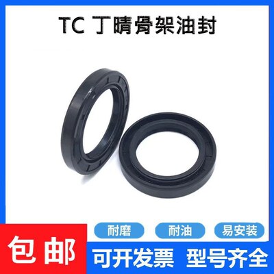 30x62x8油封30*62*7 30628 30-62-12 30x62x10tc骨架油封 密封圈