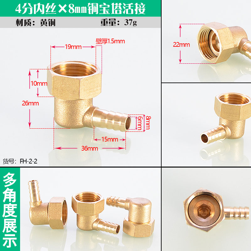 全铜宝塔弯头4分内丝活接头配件转换4/6/8/10mm燃煤气管水格林头