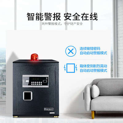 盾牌保险柜电子密码保管箱家用办公防盗电子密码保险箱BGX-5/D2-4