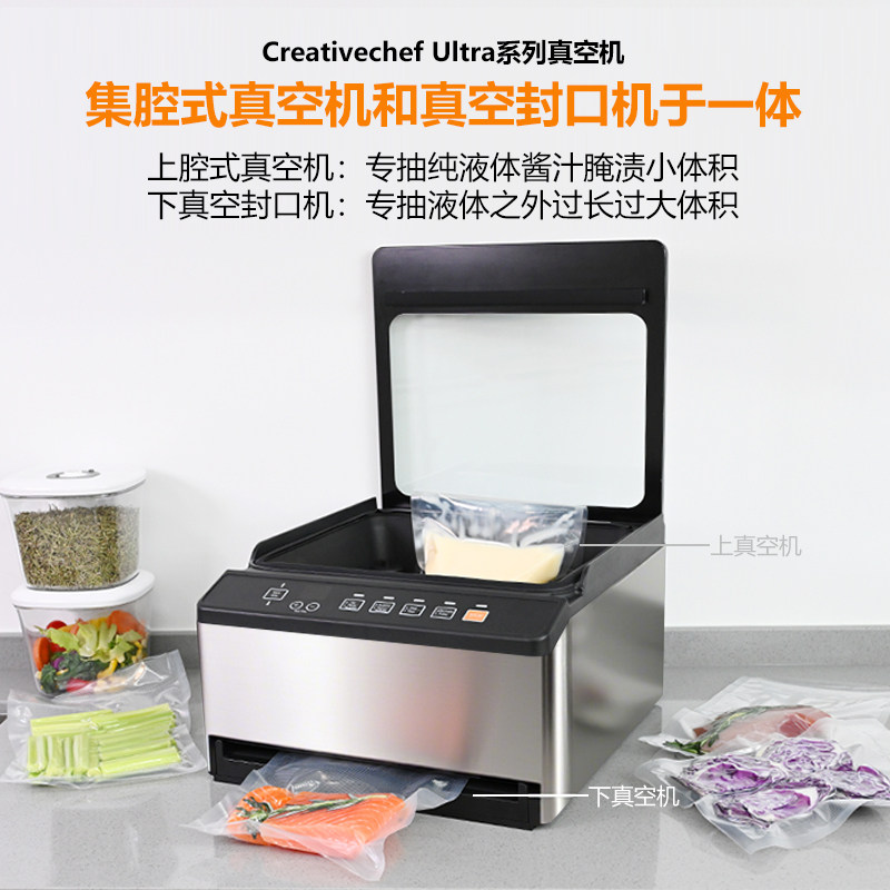 创意主厨真空机商用腔室真空封口机家用食品包装机塑封双仓Ultra