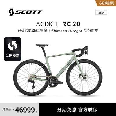 【2026新款】SCOTT斯科特 ADDICT RC 20轻量碳纤维电子变速公路车