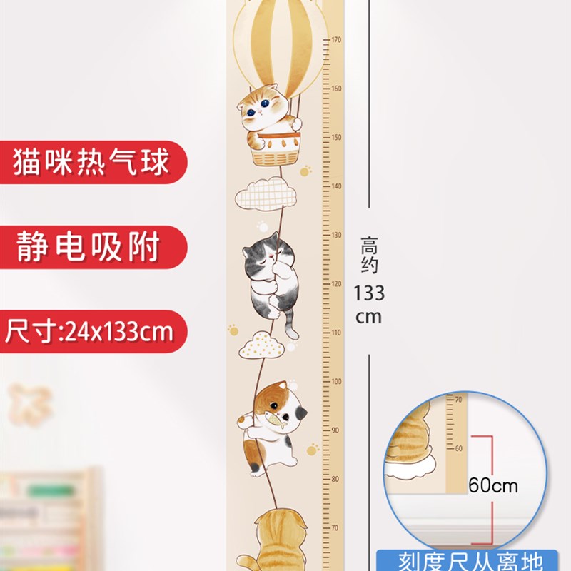 整张静电身高贴儿童量身高仪尺可移除宝宝测身高墙贴卡通房间布置