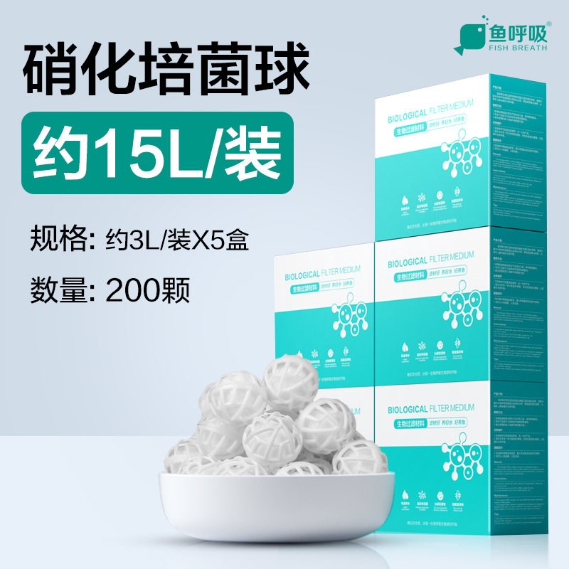 鱼缸过滤材料生化球细菌屋底滤滴流盒过滤器桶反复用净水鱼缸