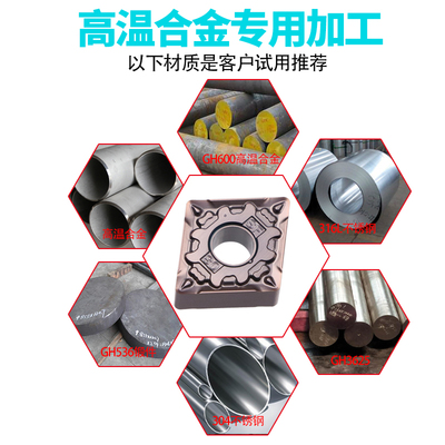 数控车刀片菱形CNMG120404/08-SF合金刀头不锈钢专用内孔外圆刀粒