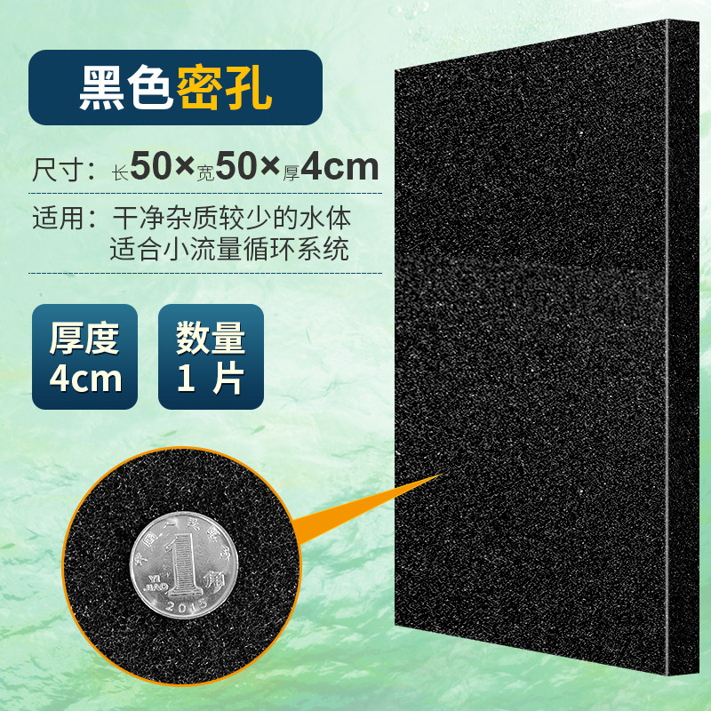 鱼缸生化棉过滤棉高密度加厚海绵水族箱专用滤材净化水过滤器材料