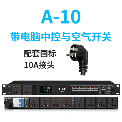 DGH专业电源时序控制器 10/16路带滤波功能