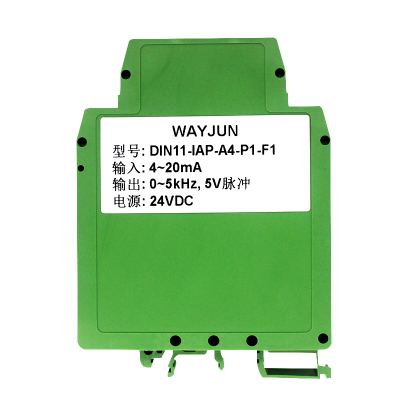 电压/电流转频率信号隔离变送器/隔离器4-20mA/0-5V转0-10KHz