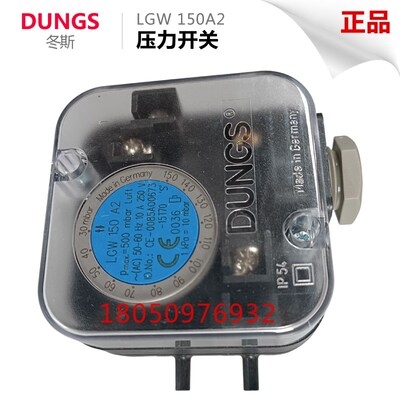 原装进口冬斯压力开关LGW3A2 LGW10A2 LGW50A2 LGW150A2
