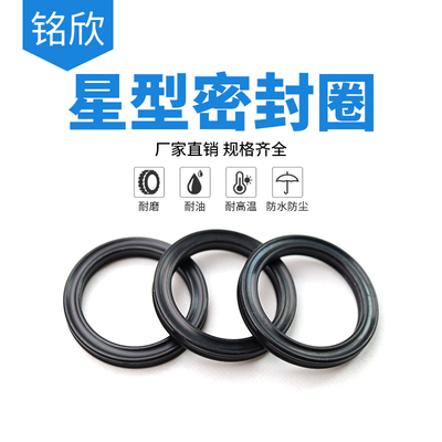 星型圈内径10.46-658.88粗细5.33经久耐用耐磨氟胶丁晴X型密封圈