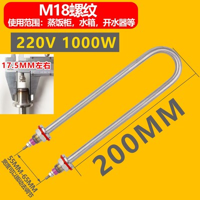 单U蒸饭柜蒸饭机发酵机箱柜电热管保温台加热管380V220V1/2/3/4KW