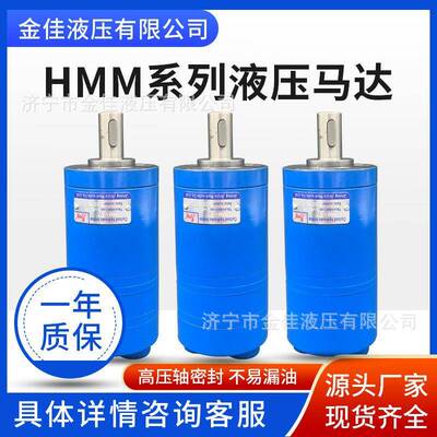 摆线液压马达OMM/BMM151G 扫地车油马达 高速大扭矩丹佛斯OMM马达