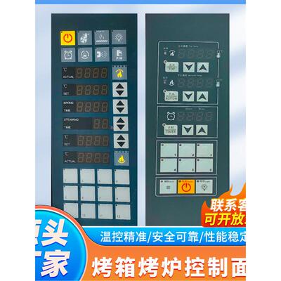 MK5096 5810B 5009B 5098 温控定时一体烤箱烤炉主板面板控垒德株