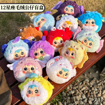 正品三小毛Samuel十二星座拉链包盲盒毛绒公仔创意文创生日礼物女