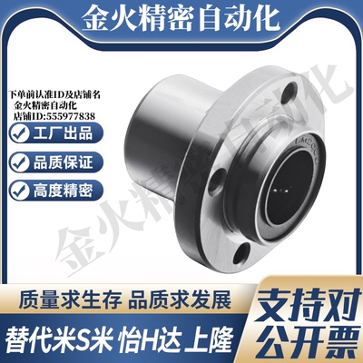 YI合达J-LMJ02-d6 8 10 12 13 16 20 25 30 35嵌入圆法兰直线轴承