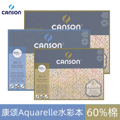 新品CANSON康颂Aquarelle水彩纸 四面封胶水彩本20页线圈12页300克60%棉浆毛边无酸中粗粗纹56x76cm/2K画纸