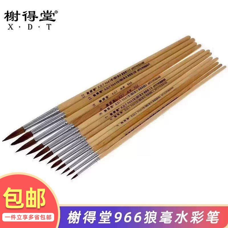榭得堂966狼毫尖头水彩笔 美术生专用油画笔勾线笔水粉笔 学生手绘圆头水彩短柄颜料画笔
