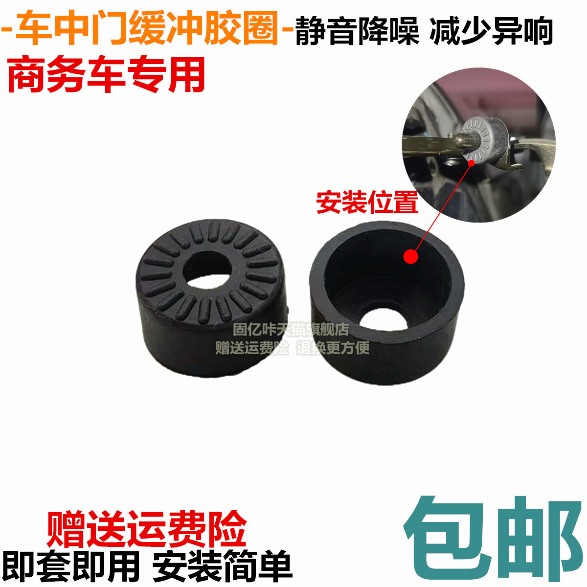 适用丰田赛那中门减震异响圈门锁扣盖缓冲垫橡胶塞纳格瑞维亚胶套