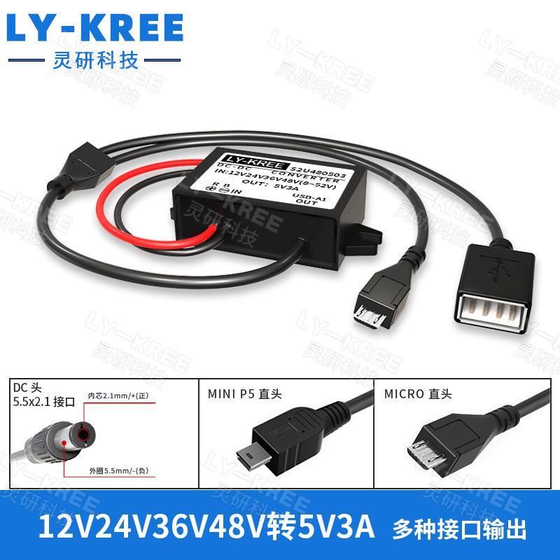 12V24V36V48V转5V3A降压电源转换器 双USB电源模块汽车直流变压器