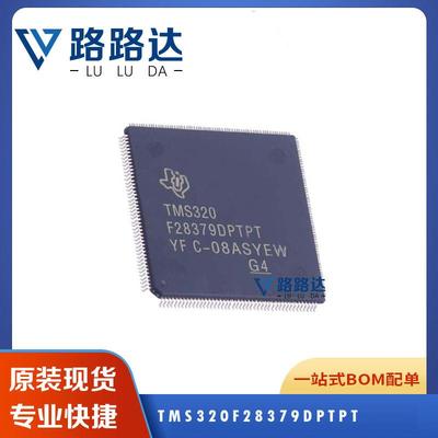 TMS320F28379DPTPT 双核实时微控制器 封装HLQFP176 提供BOM配单