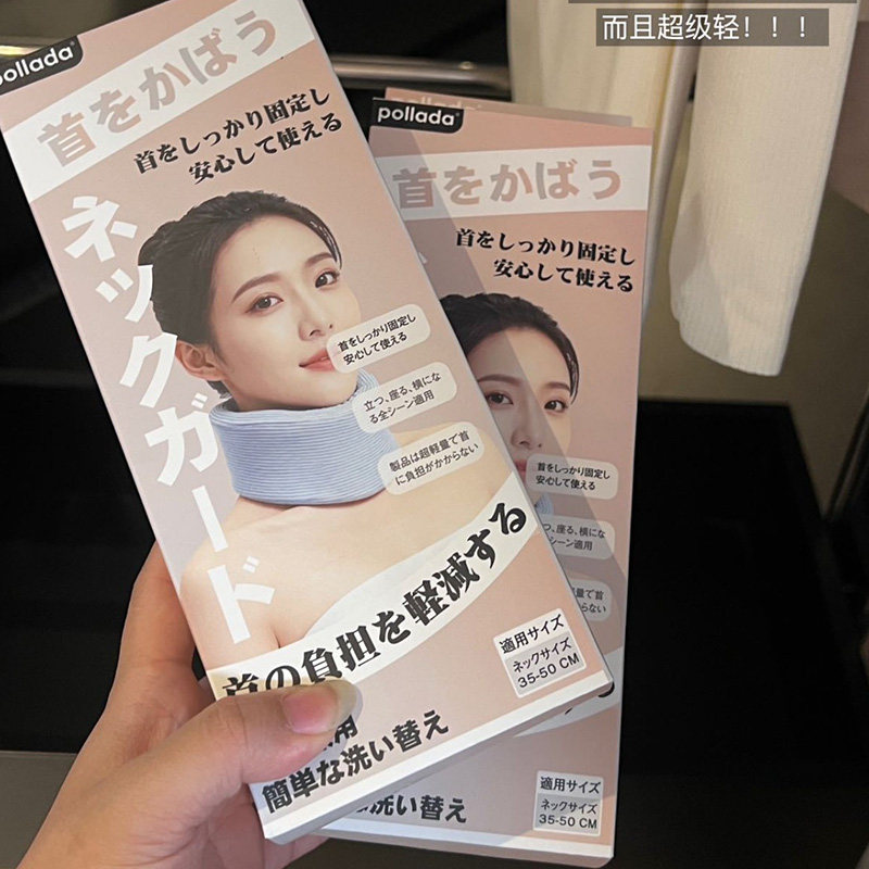 Pollada轻柔护颈带可调节护颈带固定脖套防低头颈部防护用品