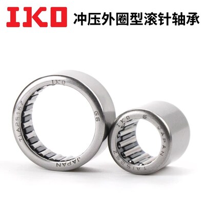 进口IKO轴承 TLA HK 5020 5025 5520 5525 Z