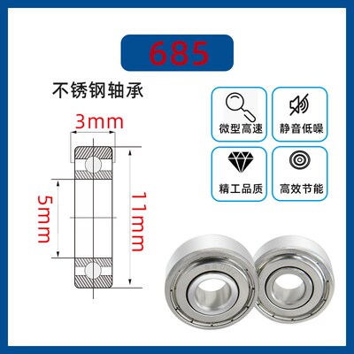 深沟不锈钢轴承S683Z S684Z S685Z S686Z S687Z S688Z S689ZZ