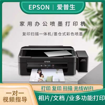 二手爱普生L130L310L351L360L380L365L385L358L455墨仓式打印机