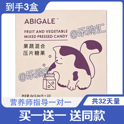CEMO希檬ABIGALE艾思vee奶糖白芸豆植物肽压片糖果微商同款糖果